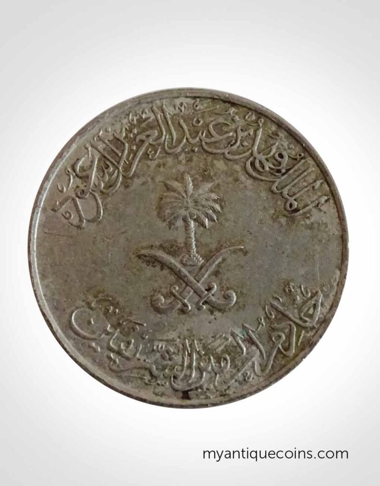 25 Halaka Coin of Saudi Arabia | My Antique Coins